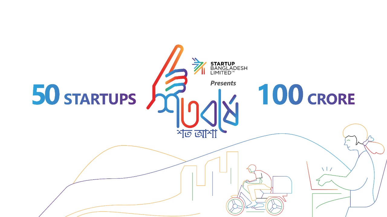 Startup Bangladesh Limited - Newsroom