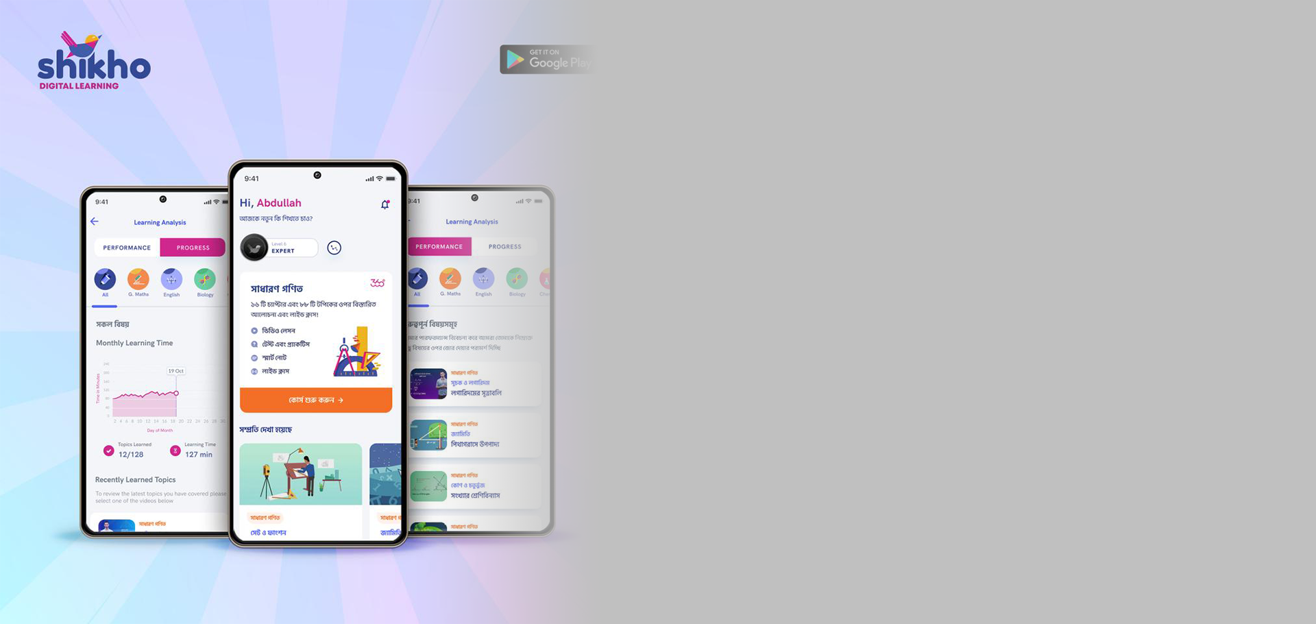 Startup Bangladesh Limited - The Dhaka-based edtech company harnesses ...