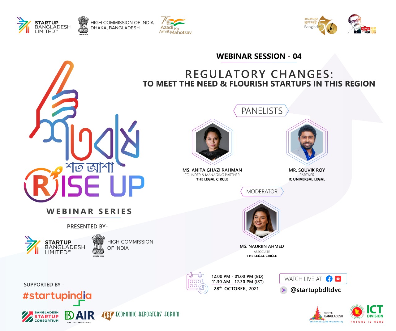 Startup Bangladesh Limited - News