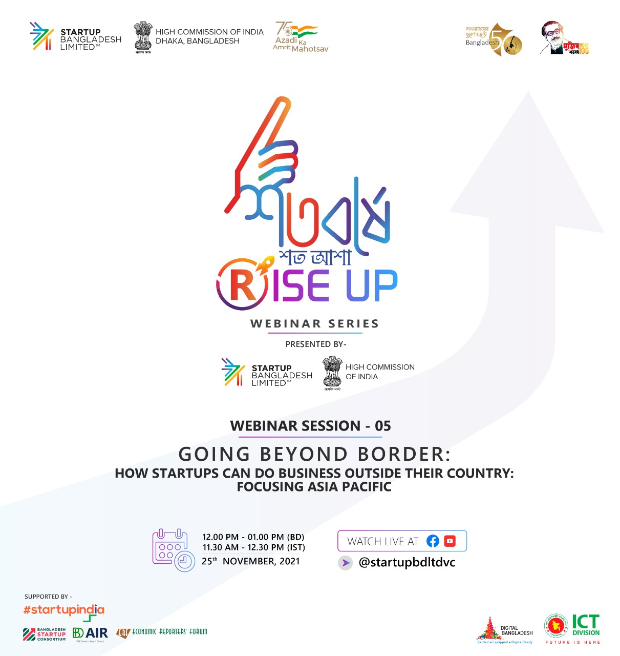 Startup Bangladesh Limited - Newsroom