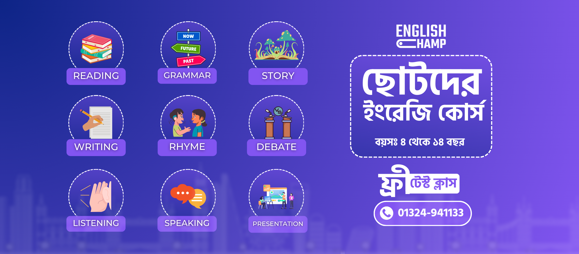 Startup Bangladesh Limited - English Champ